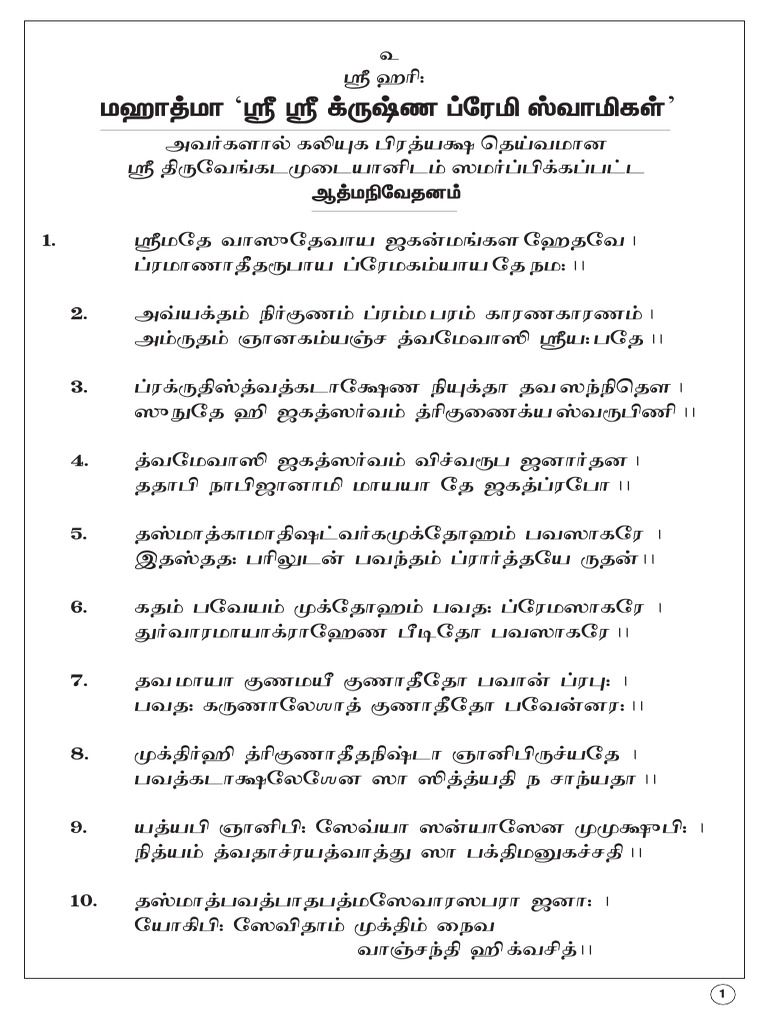 ATHMA NIVEDHANAM FINAL 782015_220102_101740 | PDF