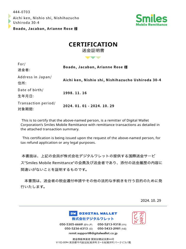 Certification: Boado, Jacaban, Arianne Rose 様 | PDF