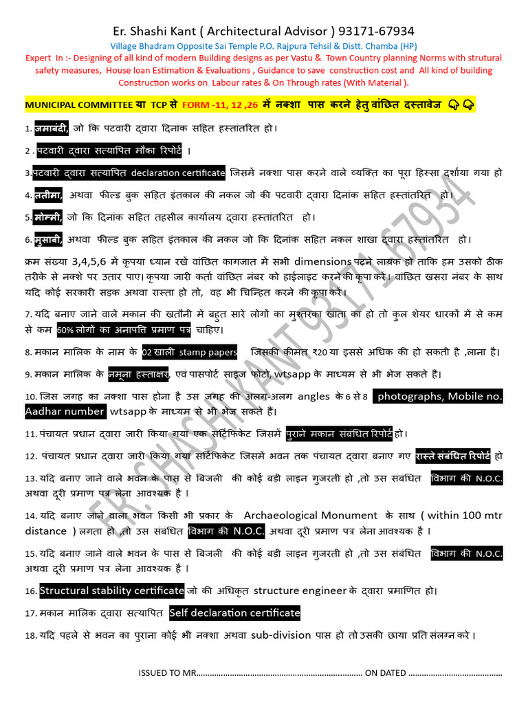 0 Map Approval Formalities | PDF