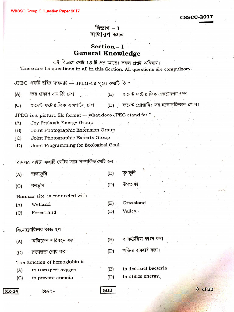 WBSSC Group C Question Paper 2017 | PDF