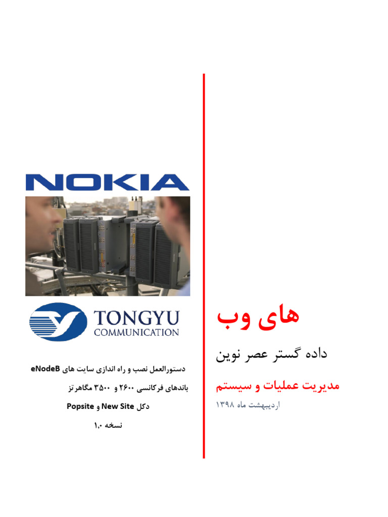 NOKIA Installation - 2600 & 3500 MHZ - New Site & Popsite - User Manual ...