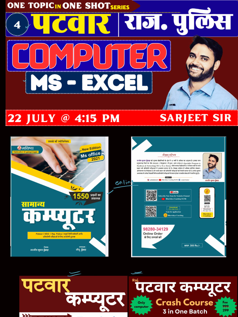 ms excel | PDF