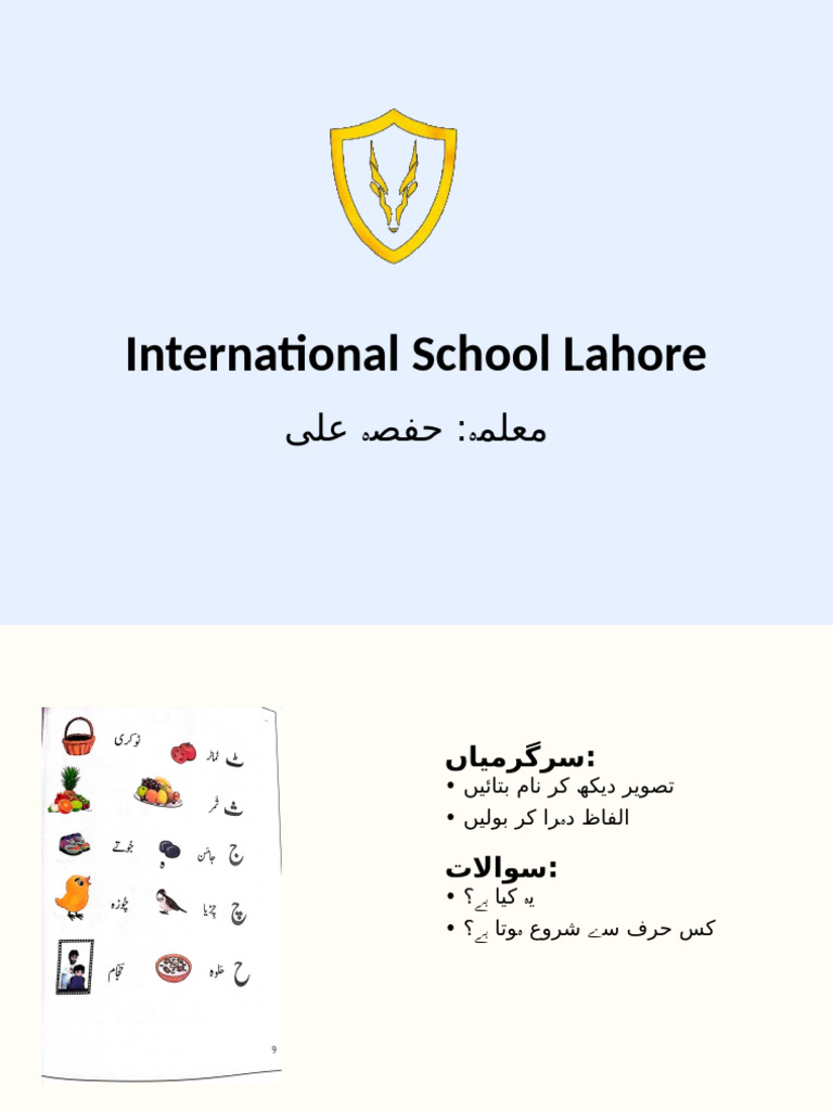 Haroof e Tahaji W.S | PDF
