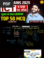 reet ict mcq 3 | PDF
