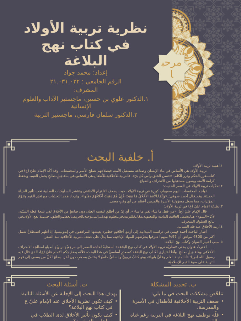 Sempro Jawad | PDF