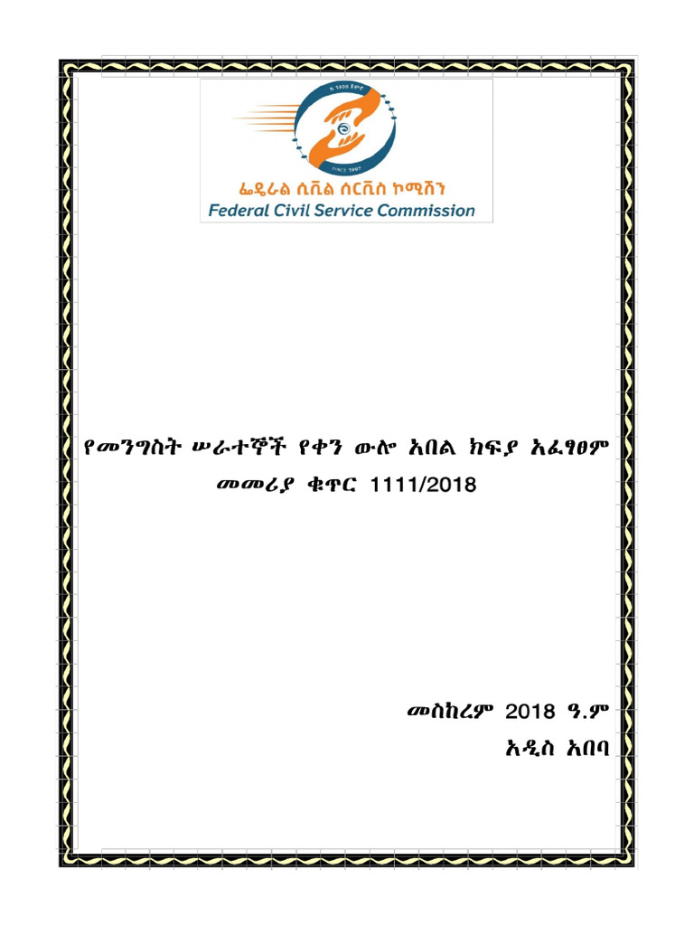 1111 2018 | PDF