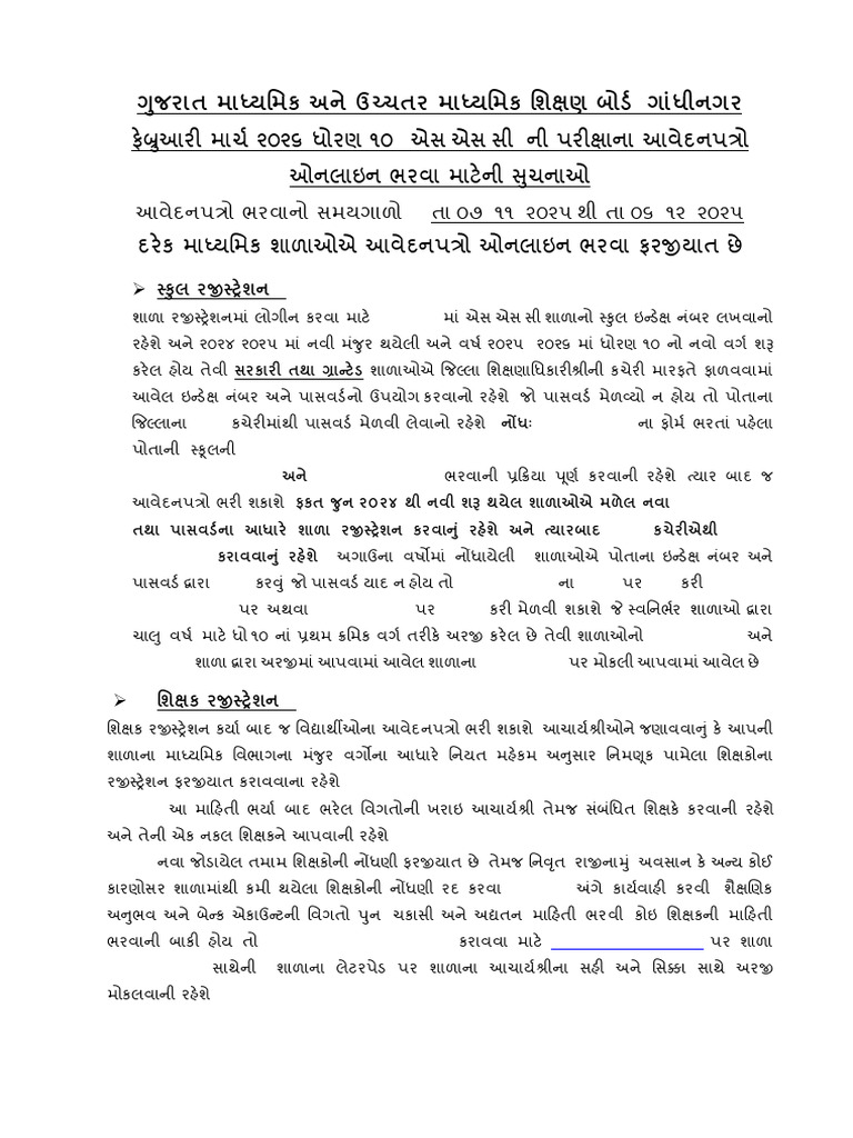 Ssc Instruction | PDF