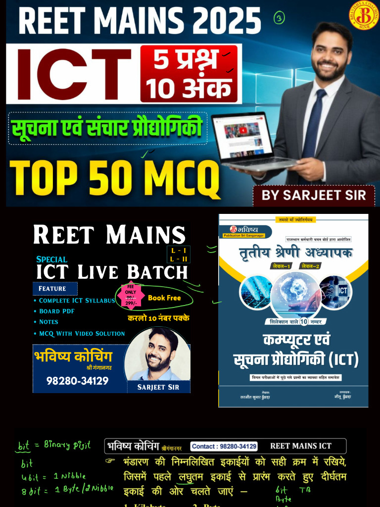 reet ict mcq 3 | PDF