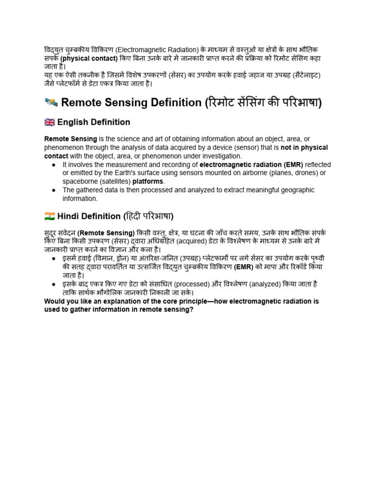 Remote Sensing Definition in Hindi and English | PDF