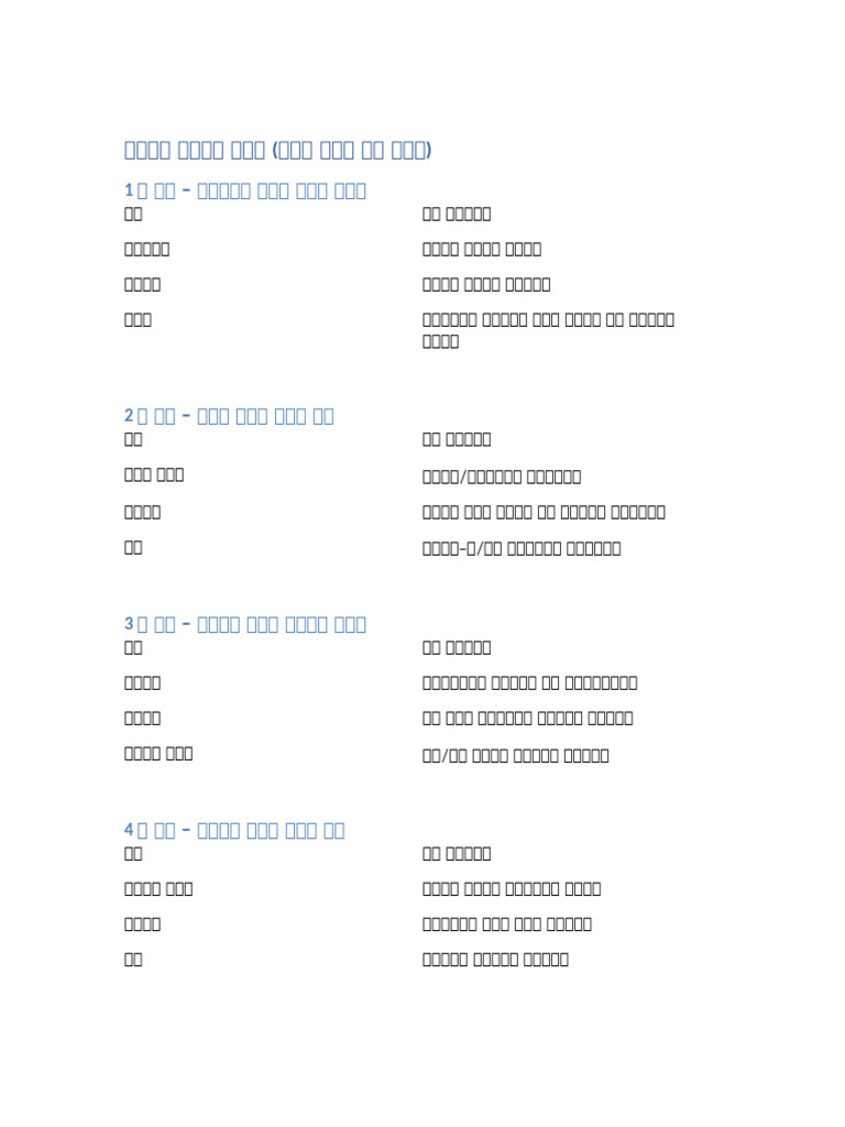 Committee Annual Plan 12pt | PDF