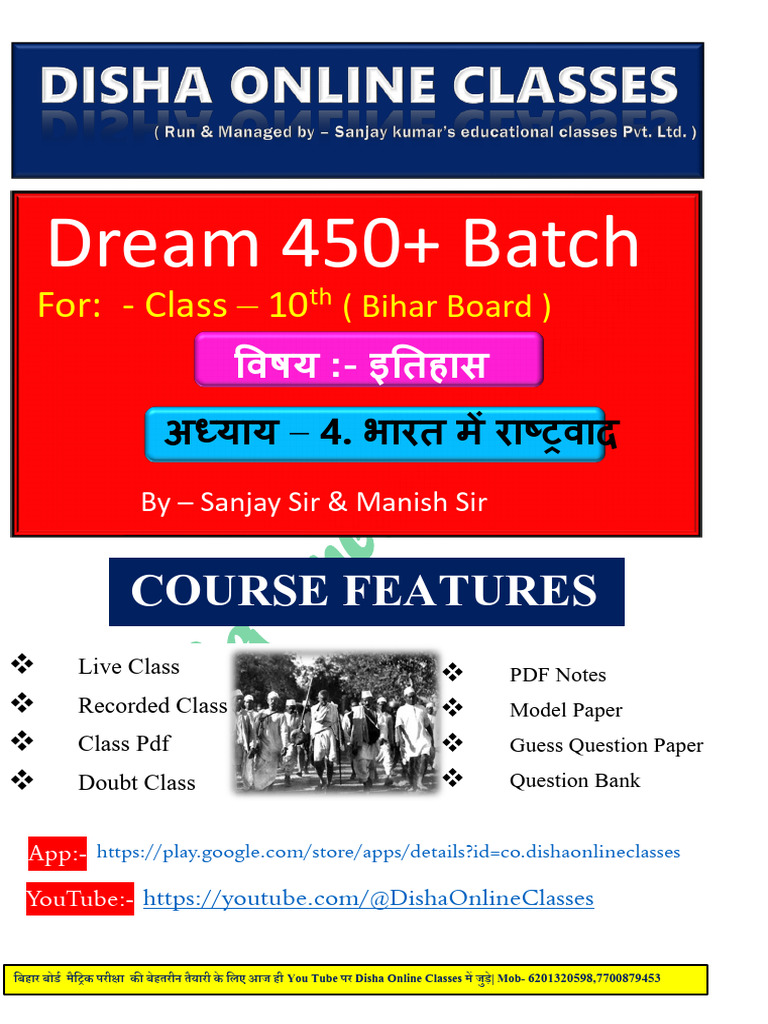 Dream 450+ Batch: For: - Class 10 | PDF