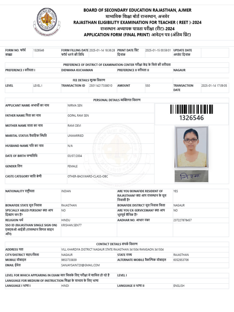 Nirma Reet Form | PDF