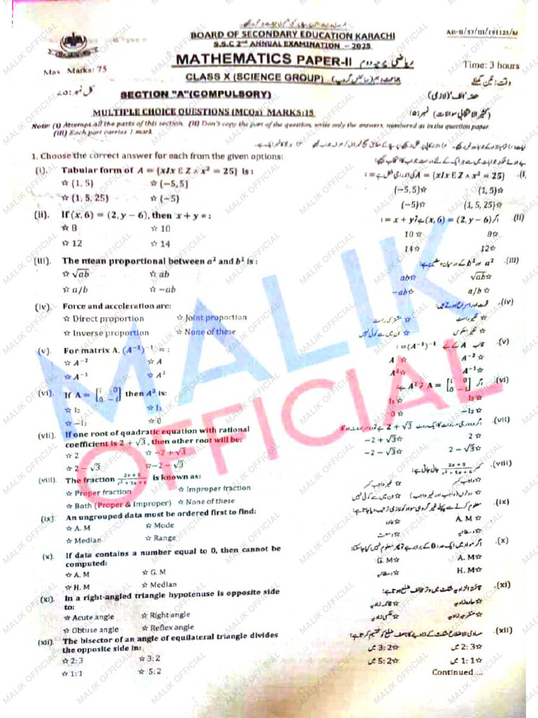 Math-II (s) Solved.2025 - Malik | PDF