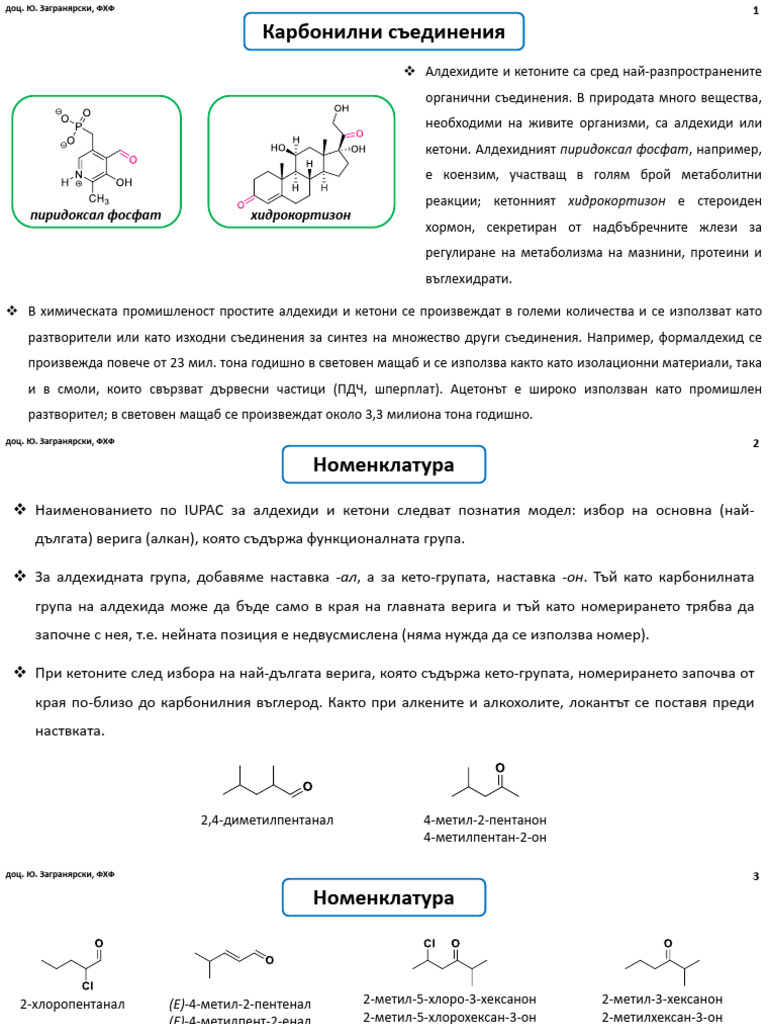 Carbonyl Compounds I | PDF