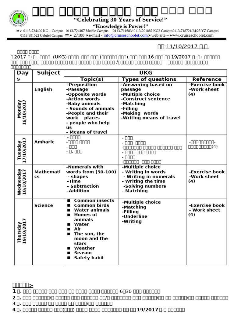 UKG Final Exam Circular | PDF