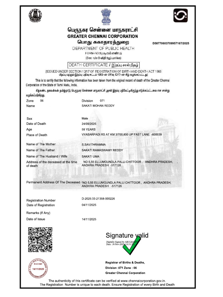 Certificate DD | PDF
