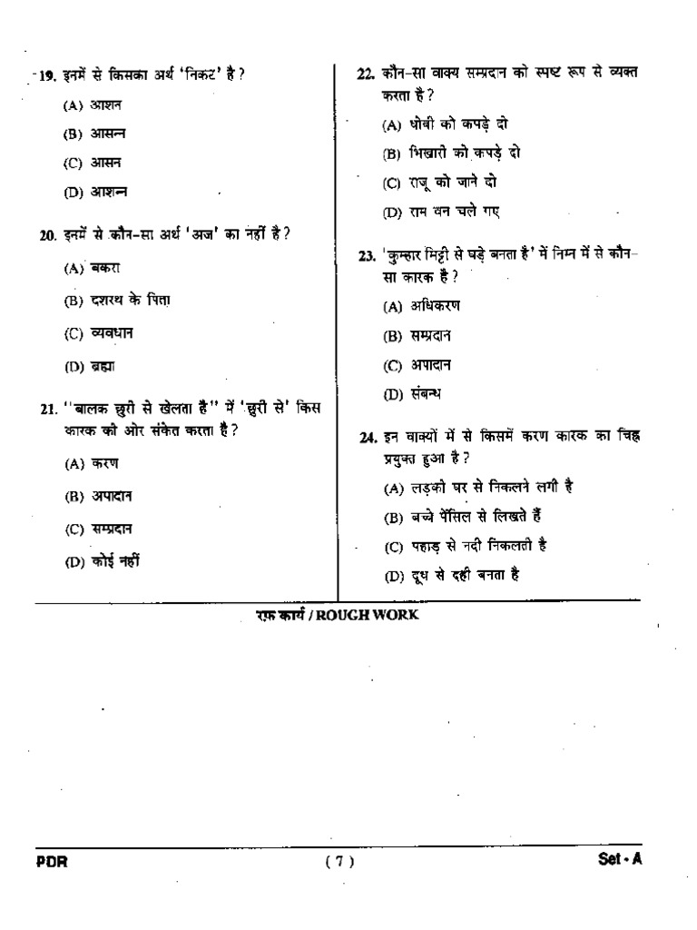 Si Paper PDF | PDF