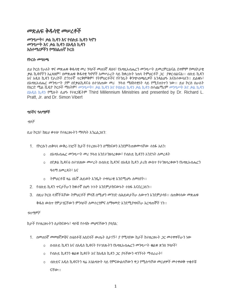 amFC1 BF Courseguide | PDF
