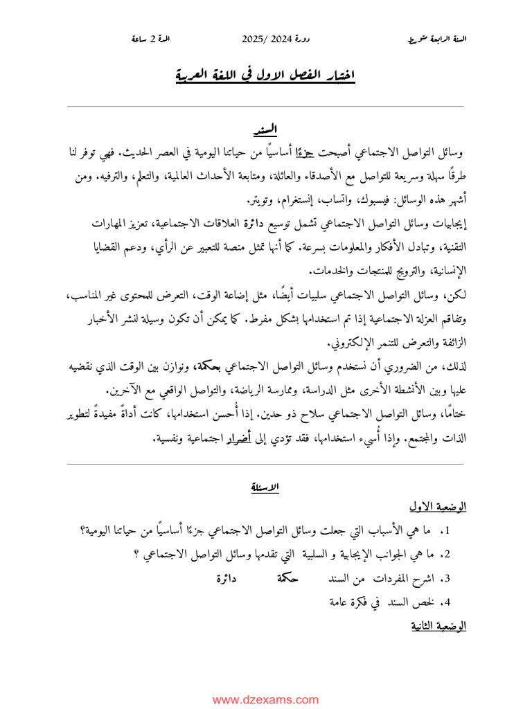 Dzexams 4am Arabe 131121 | PDF