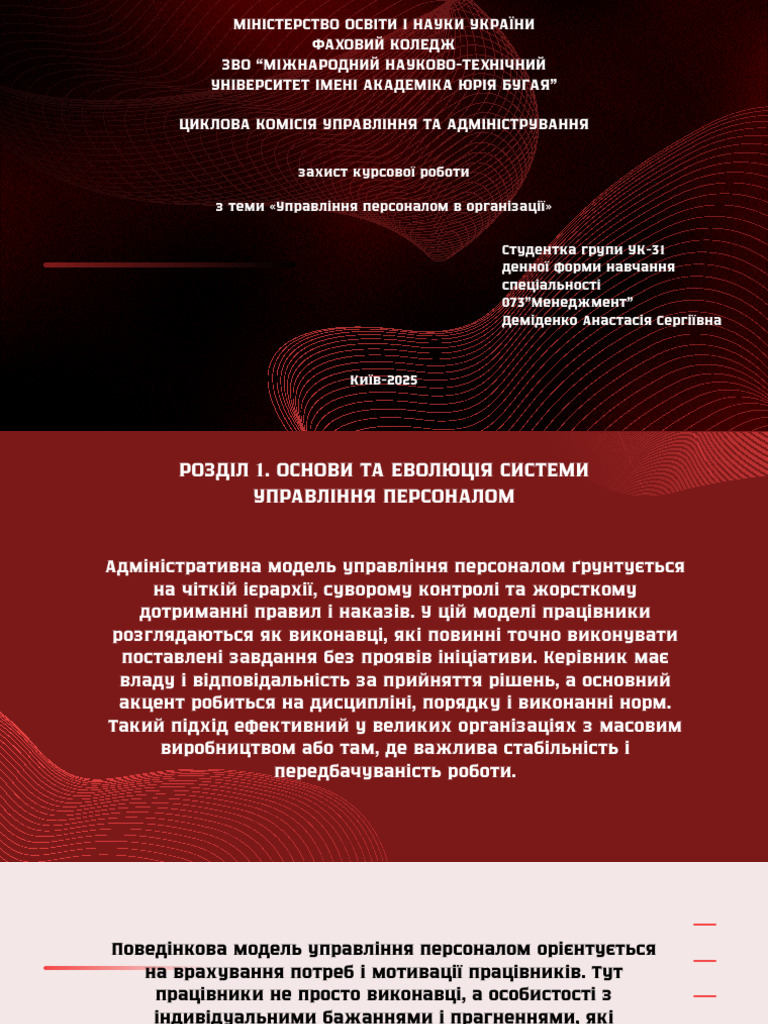 Blank Company Profile Business Presentation in Black Red Abstract Tech Style | PDF