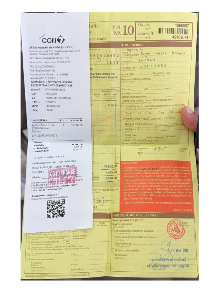 Iphone Bill | PDF