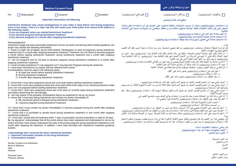 Xeractan Concet Form | PDF