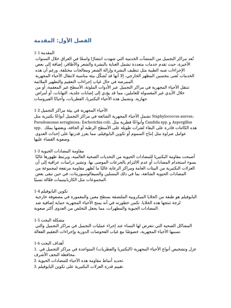 Chapter1 2 Bilingual | PDF