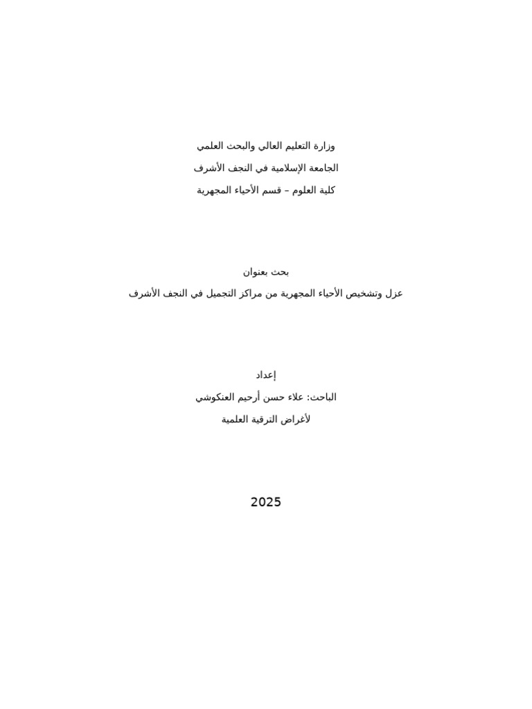 Final Research Document | PDF
