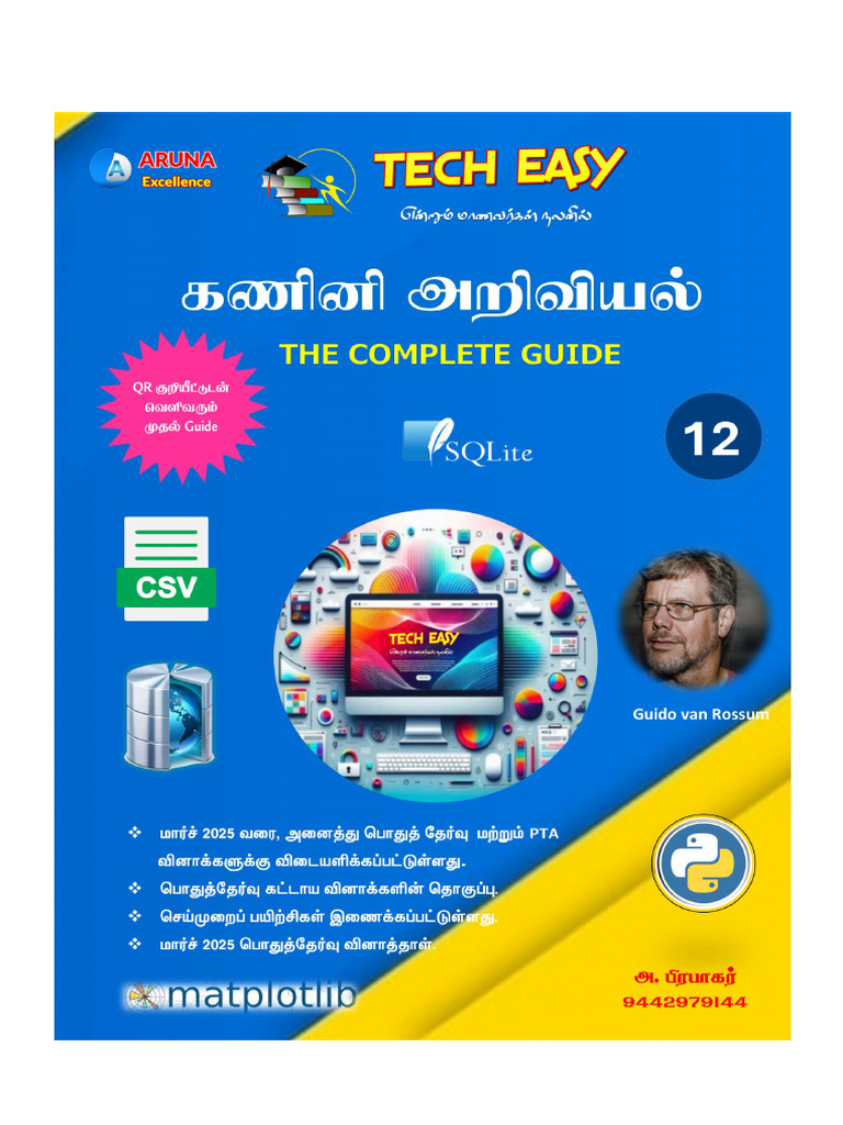12CS TM 2025 | PDF