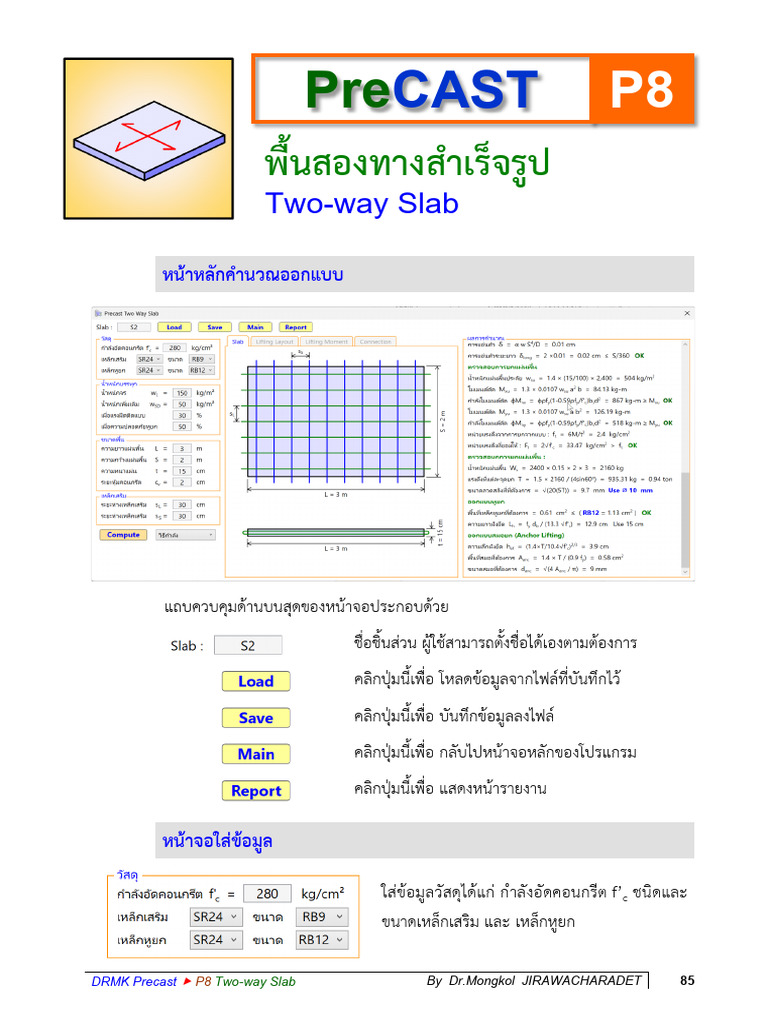 P8 Two-Way Slab | PDF