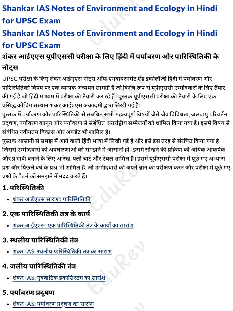 EduRev - Shankar IAS Notes of Environment and Ecology in Hindi For UPSC ...