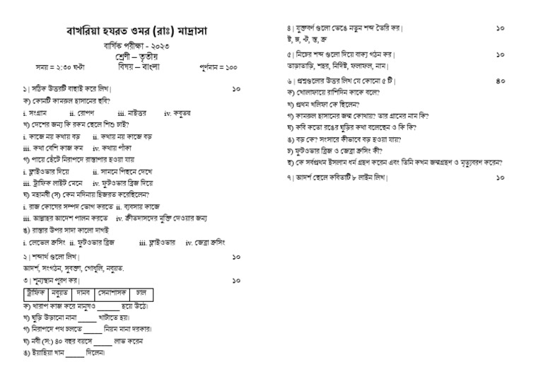 Bangla Class 3 | PDF