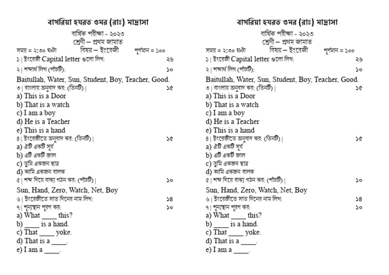 English Class 1 | PDF