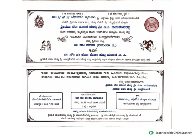Wedding Invitation Card | PDF