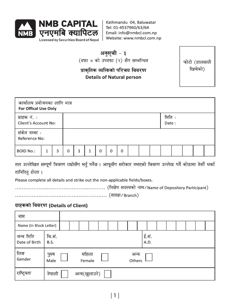 1578-DeMAT Account Opening Form - Personal | PDF