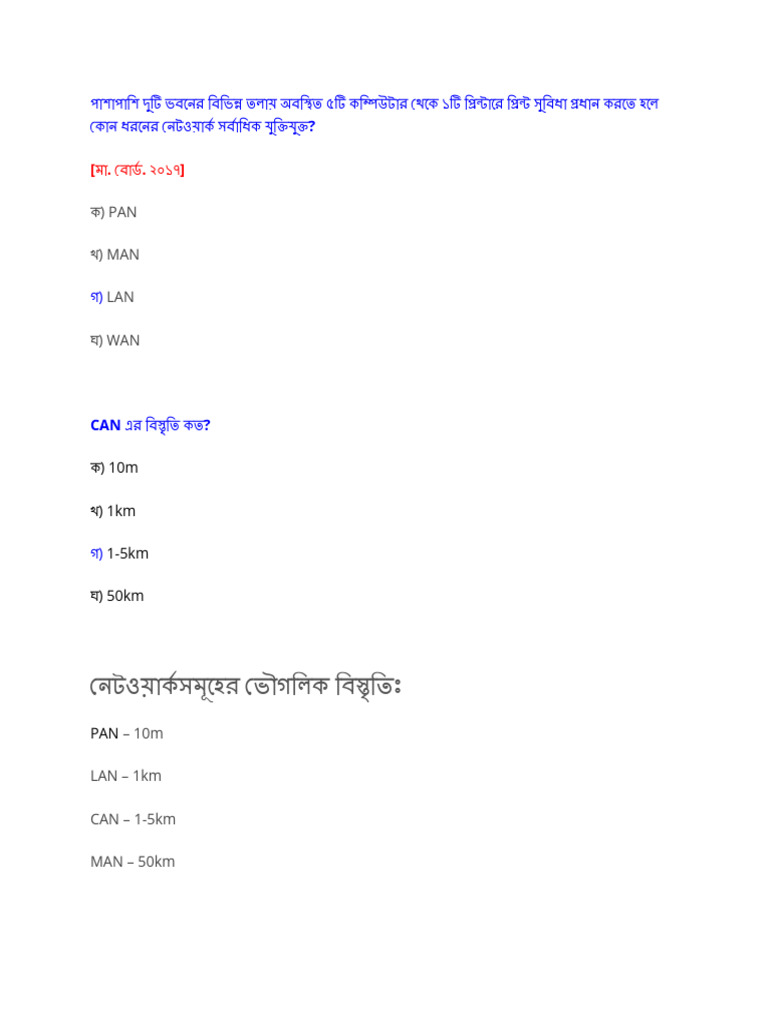 Ict 2 MCQ | PDF