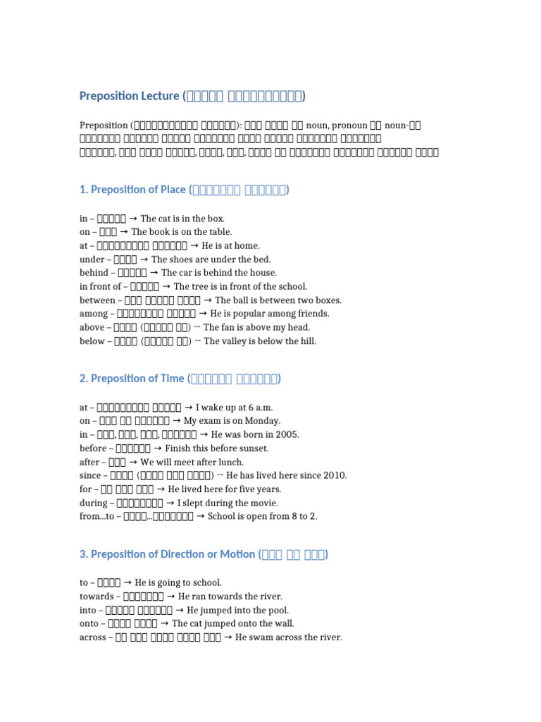 Preposition Lecture Bangla | PDF