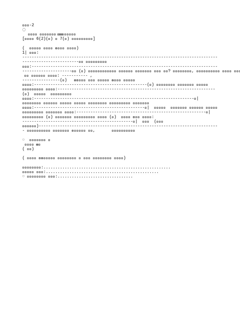 BRTA Application Form-Medical Report. (English) | PDF