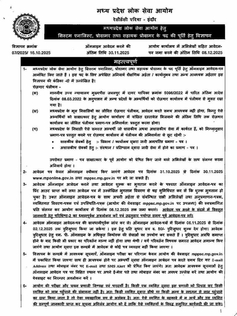 MP Online Exam Dates and Guidelines | PDF