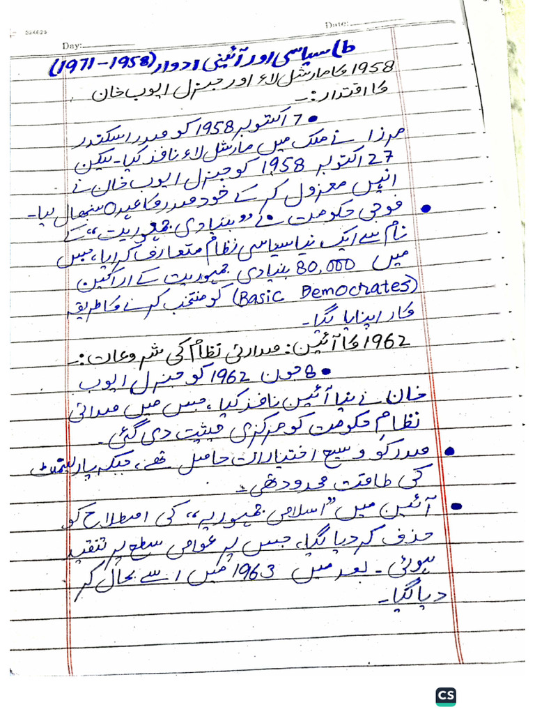 pak study chapter 2 | PDF