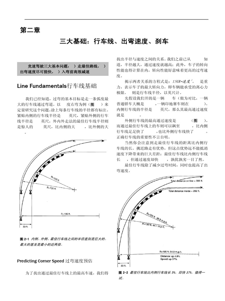 Going Faster CH2 | PDF