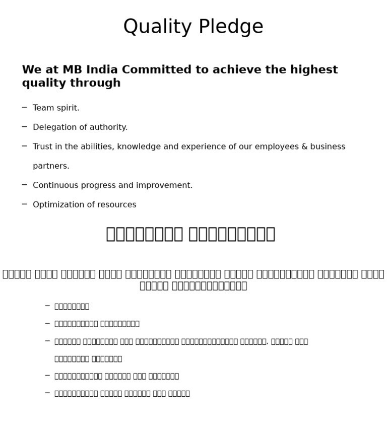 Quality Pledge - World Quality Day MB India | PDF
