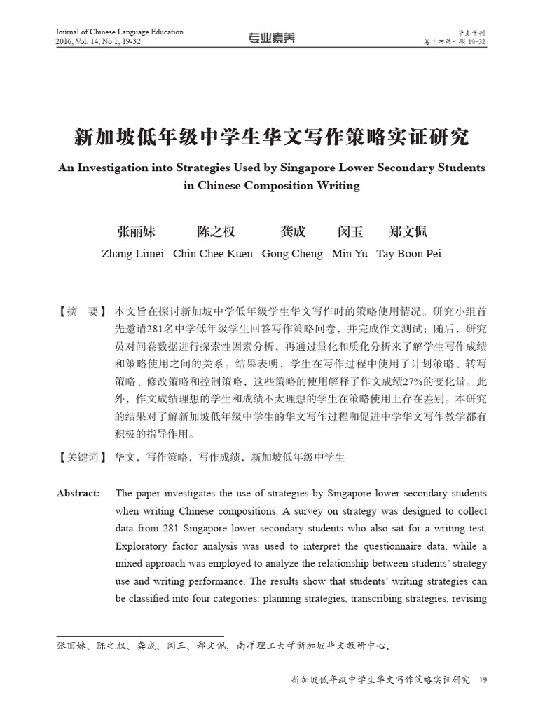 2 Zhang Et Al 2016 JCLE Chinese Writing Strategy | PDF