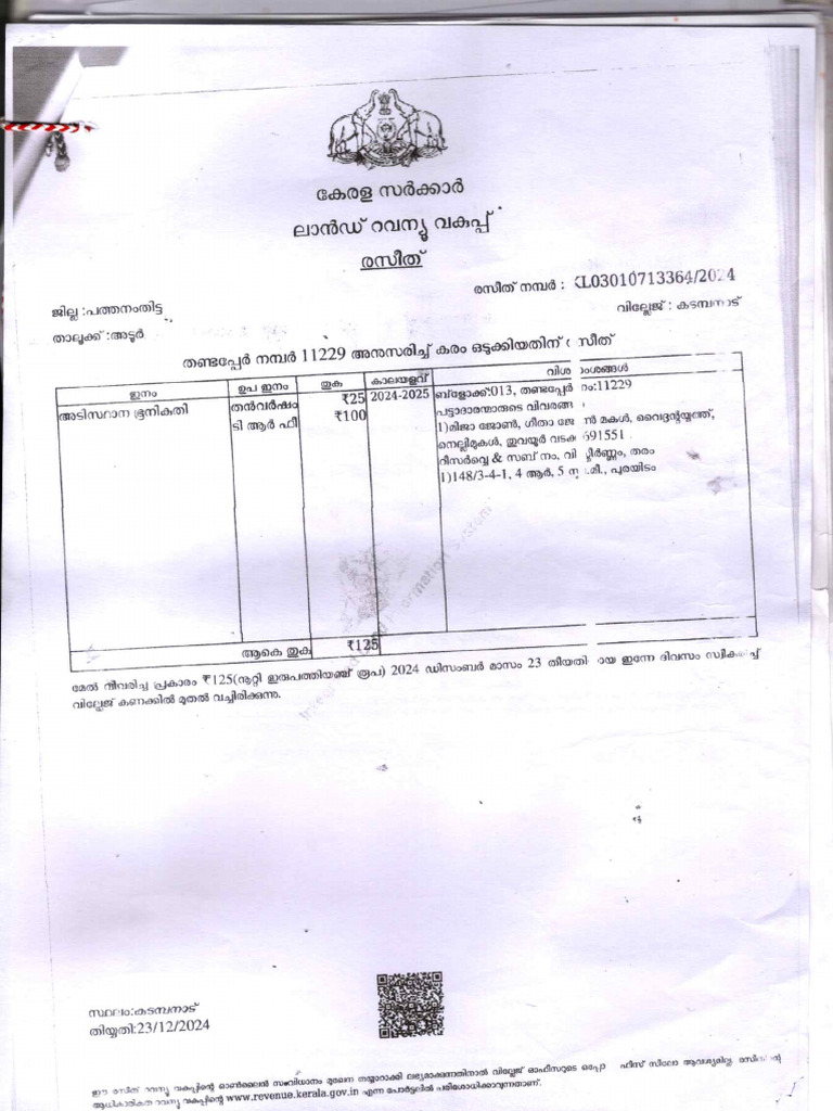 Land Tax | PDF