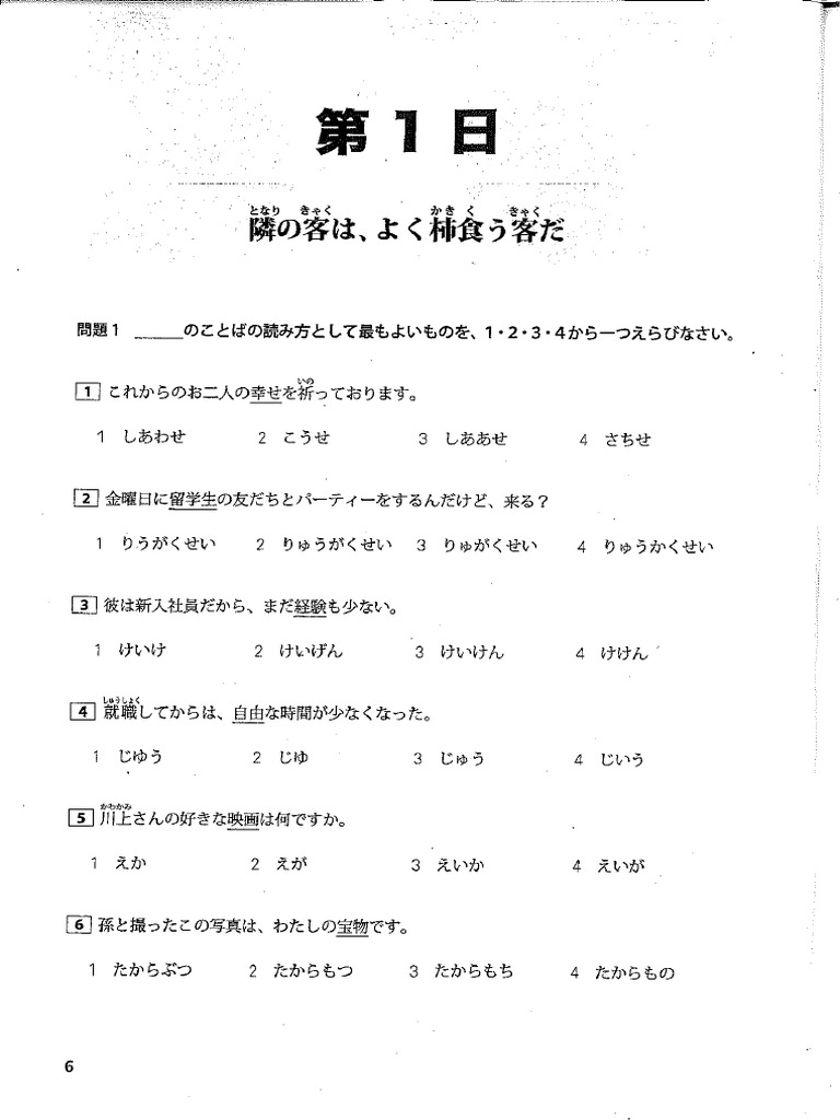 Nichi 1 | PDF