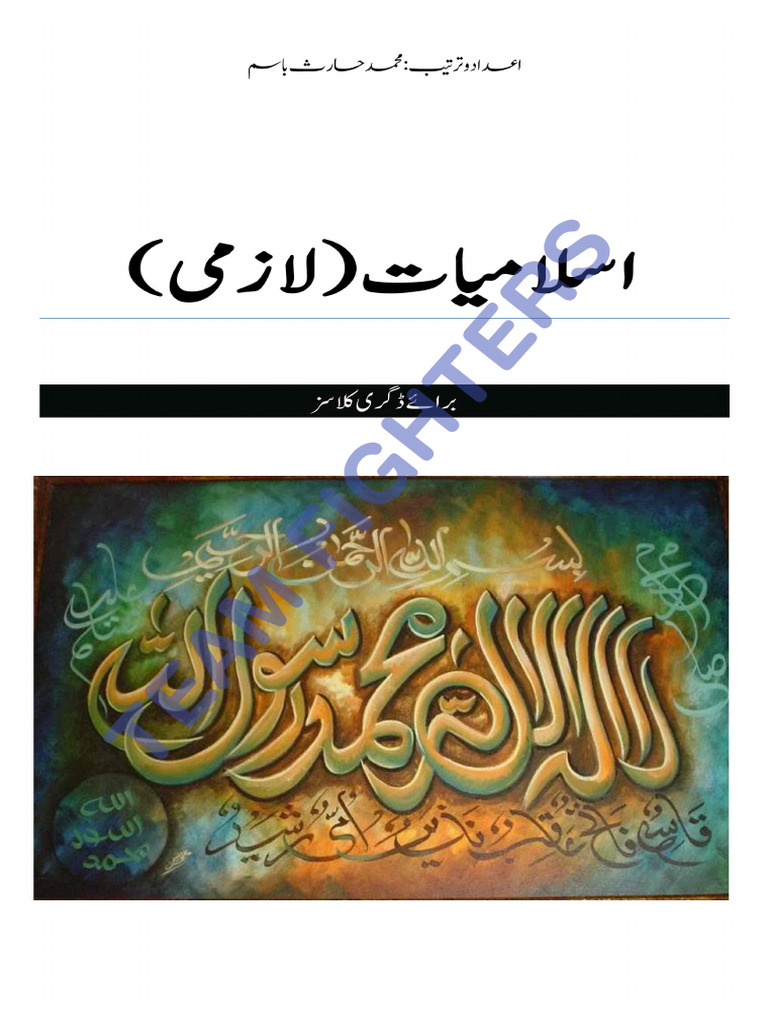 b.com-Adc-i Islamiat - Haris Basim Note - Team Fighters | PDF
