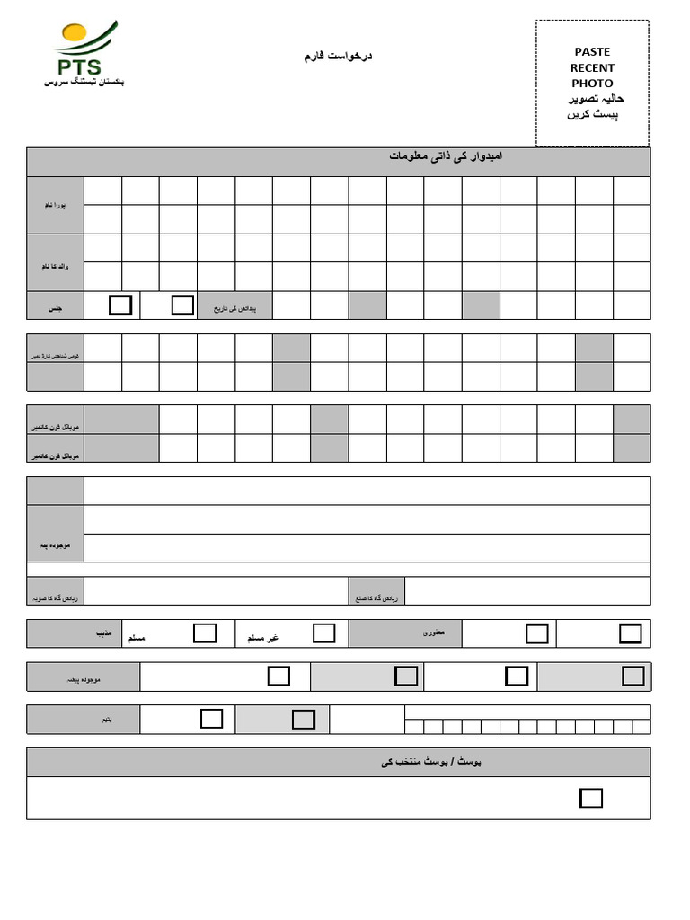 483 APPLICATION FORM Post 01. Assistant Sub-Inspector (BS-09) | PDF ...