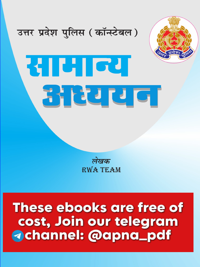 Rojgar Publication Contact Details | PDF