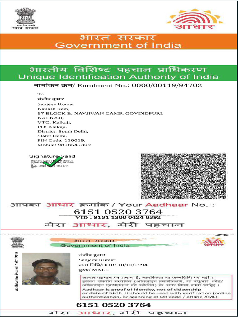 Sanjeev Kumar Unlock Aadhar-1 - Compressed | PDF