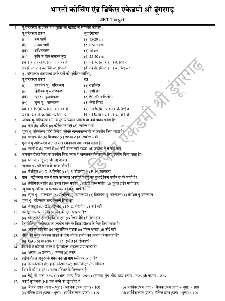 JET Test | PDF